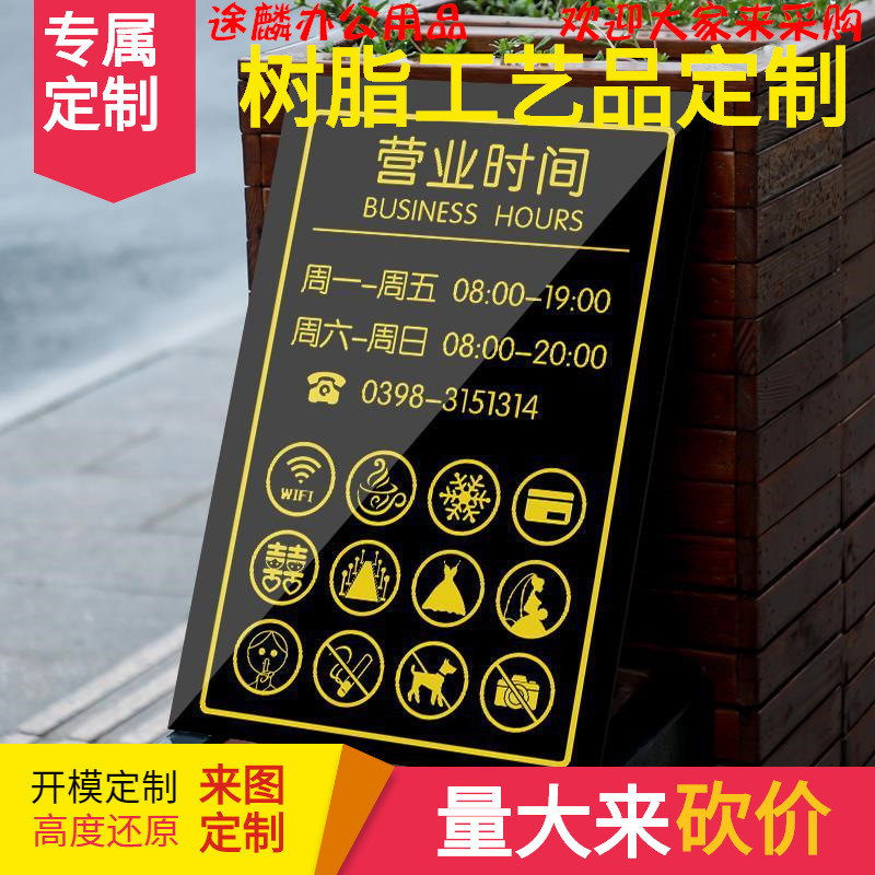 J-H/Business Hours Notice Board Custom Signage Notice Board Company ...
