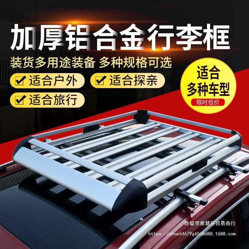J-H/Gwm haval H6/H2/M4Roof Rack for BYD Song Song max Original Car ...
