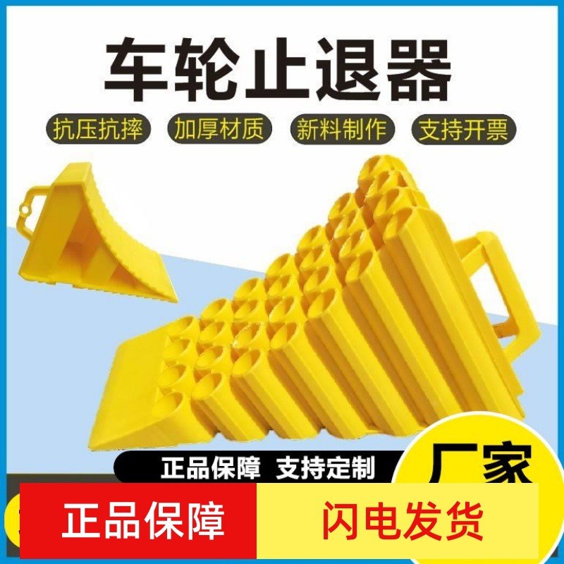 M-6/Parking Triangle Wood Stopper Truck Wheel Chocks Car Anti-Slip ...