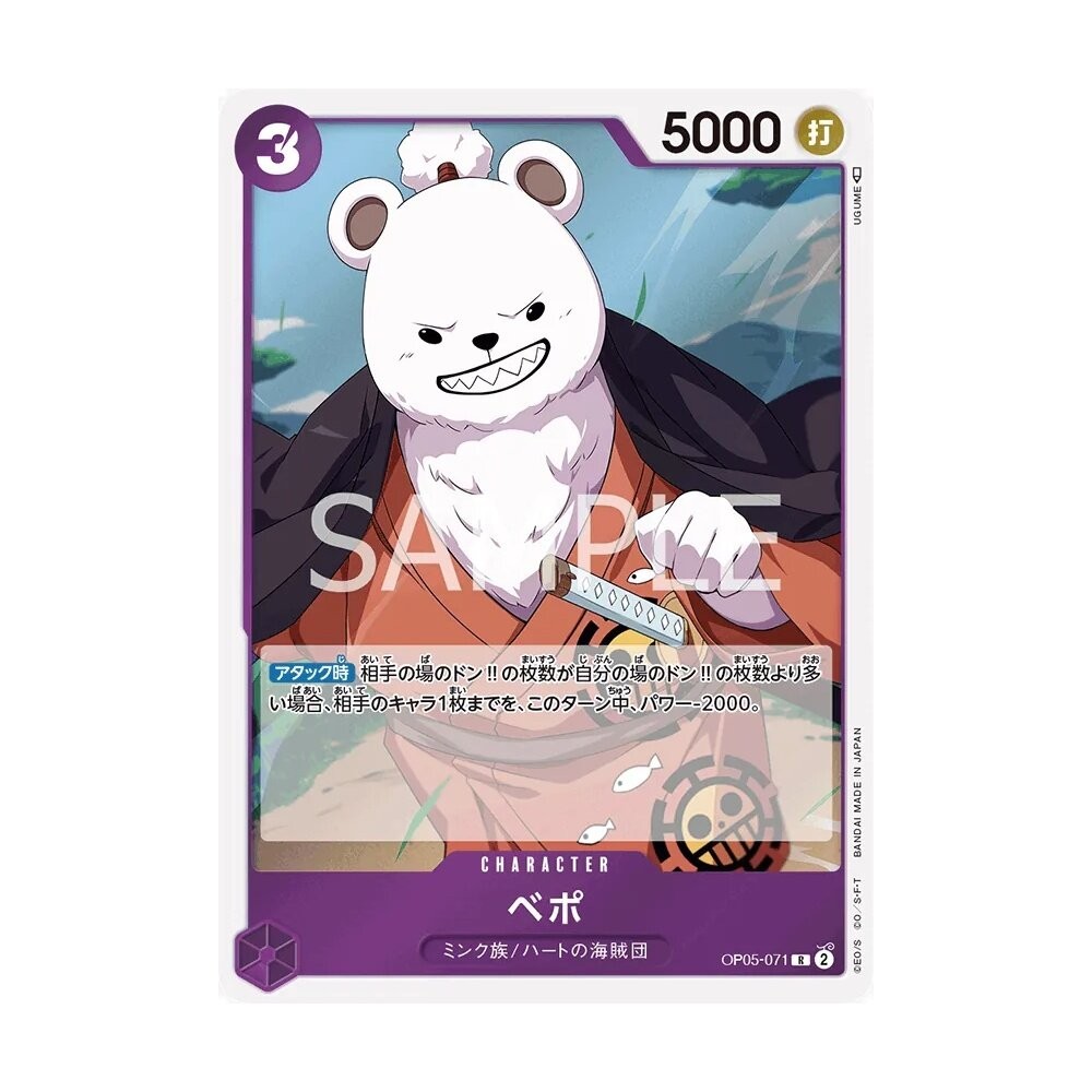 One Piece Card Game TCG / OP05-071 R / Bepo / Awakening of the new Era ...