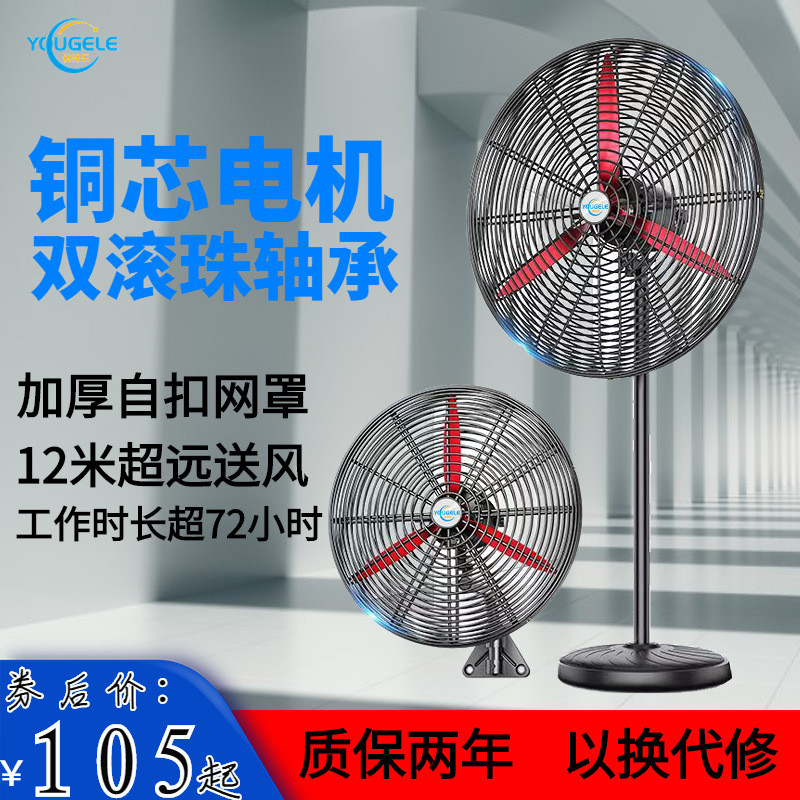 ST#🌳Industrial Fan Industrial Fan High Power Industrial Fan Strong Fan ...