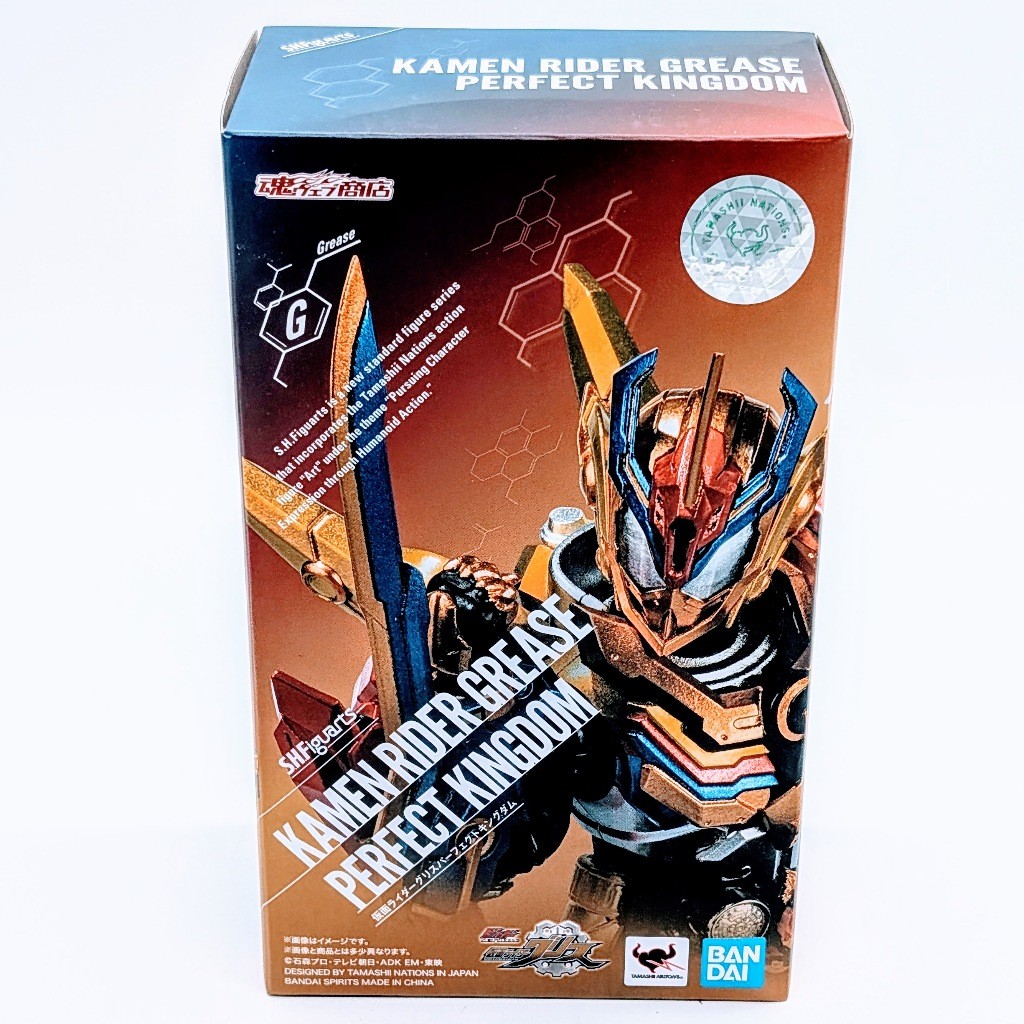 BANDAI S.H.Figuarts Kamen Rider Grease Perfect Kingdom 【New】【Direct ...