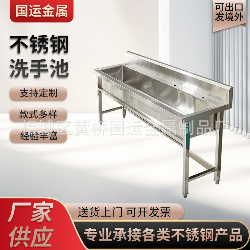 Contact seller/Stainless Steel Pool School Army Kitchen Commercial Sink ...