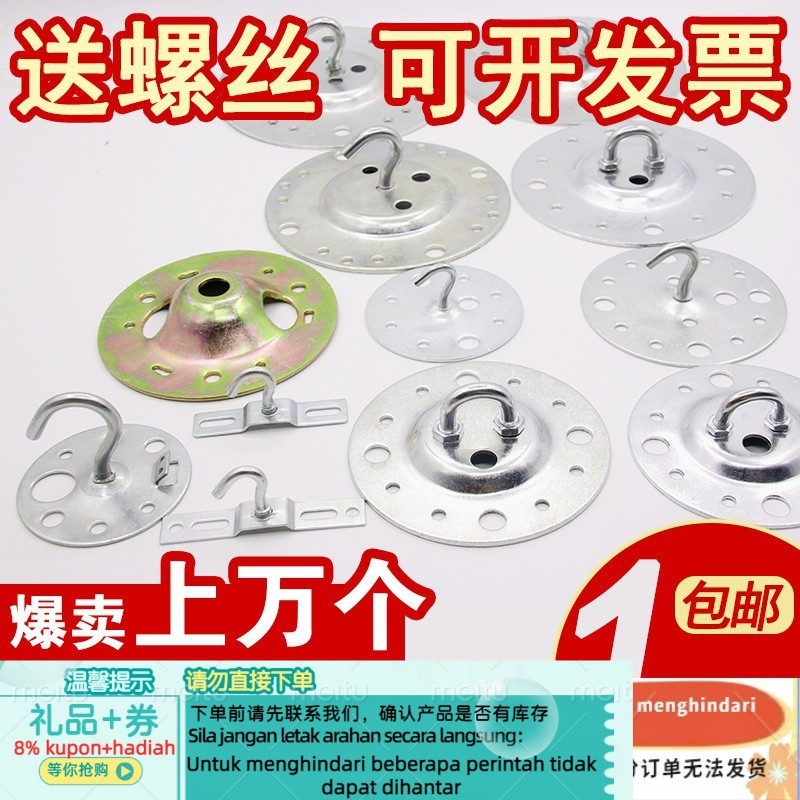Get gifts/Ceiling Lamp Hanging Plate Hook Base Fan Fixed Open and ...