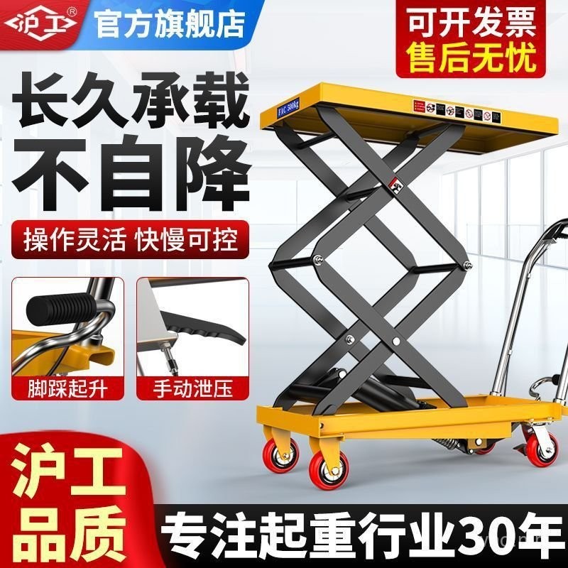 Contact seller/Hugong Manual Hydraulic Lifting Flat Wagon Mobile Small ...