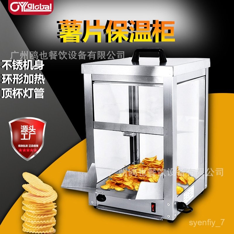 Contact seller/Commercial Insulated Display Cabinet Electric Fries ...