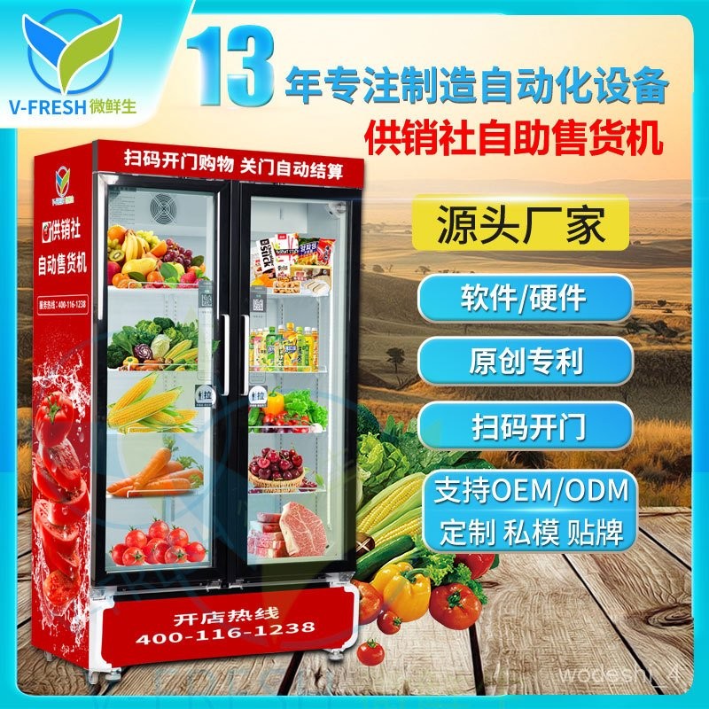 Contact seller/Unmanned Vending Machine Beverage Showcase Commercial ...