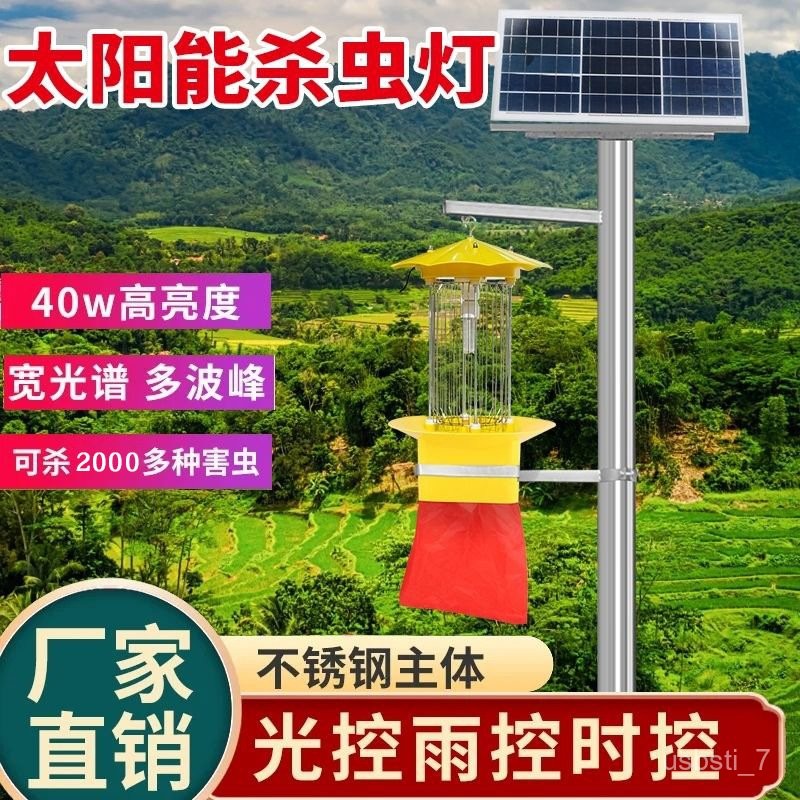Contact seller/Solar Insecticide Lamp Outdoor Agricultural Mosquito ...