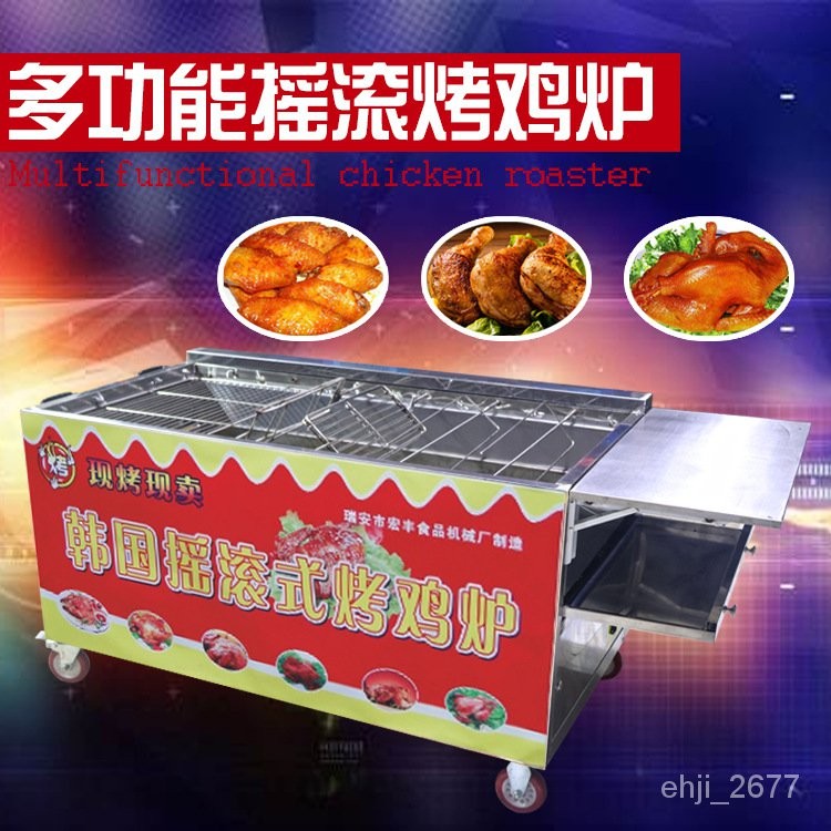 Contact seller/New Commercial Rock Chicken Roaster Charcoal Automatic ...