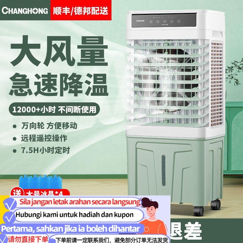 Get 7% coupon+gift】ong Industrial Air Conditioner Fan Household Air ...