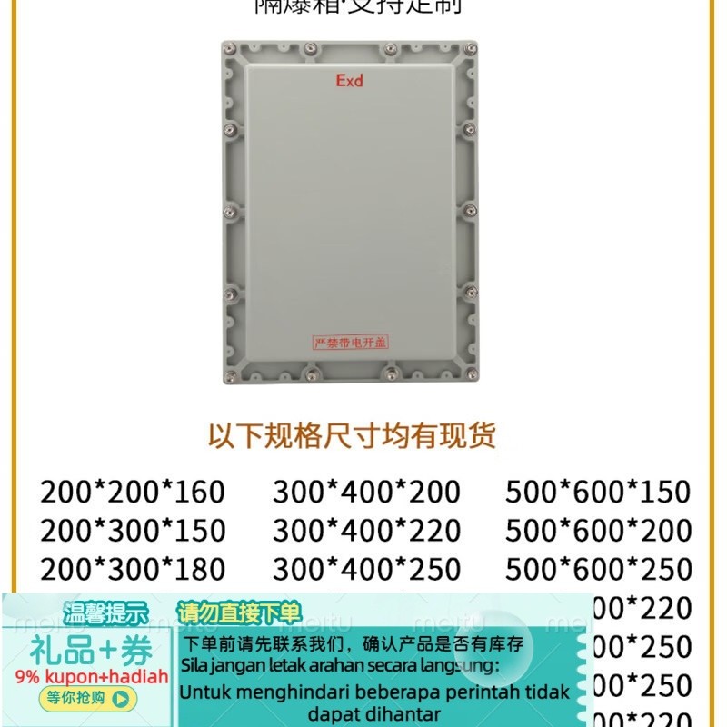 Contact before order】on-Proof Distribution Box Lighting Power Box ...