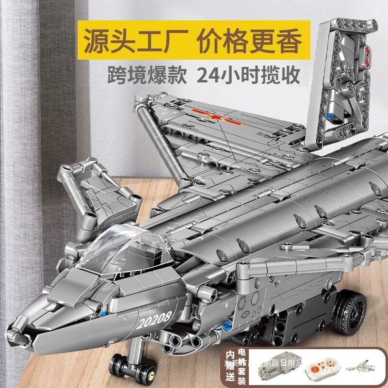Contact seller/Building Blocks Aircraft J20Fighter Remote Control ...