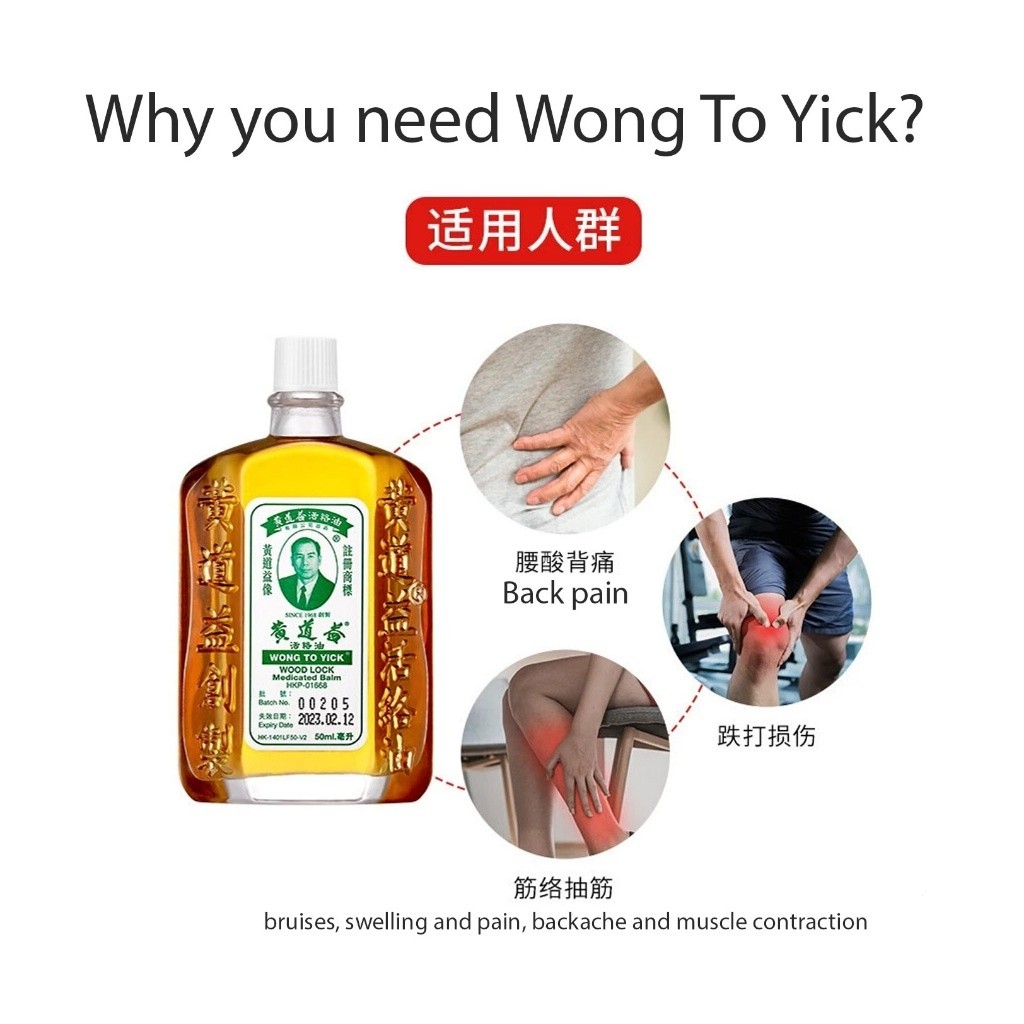 Spot goods Hong Kong Wong to Yick Woodlock medicated oil muscular pain ...
