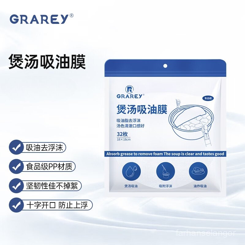 GRAREY Soup Oil Absorbing Film Food Oil Absorption | Shopee Malaysia