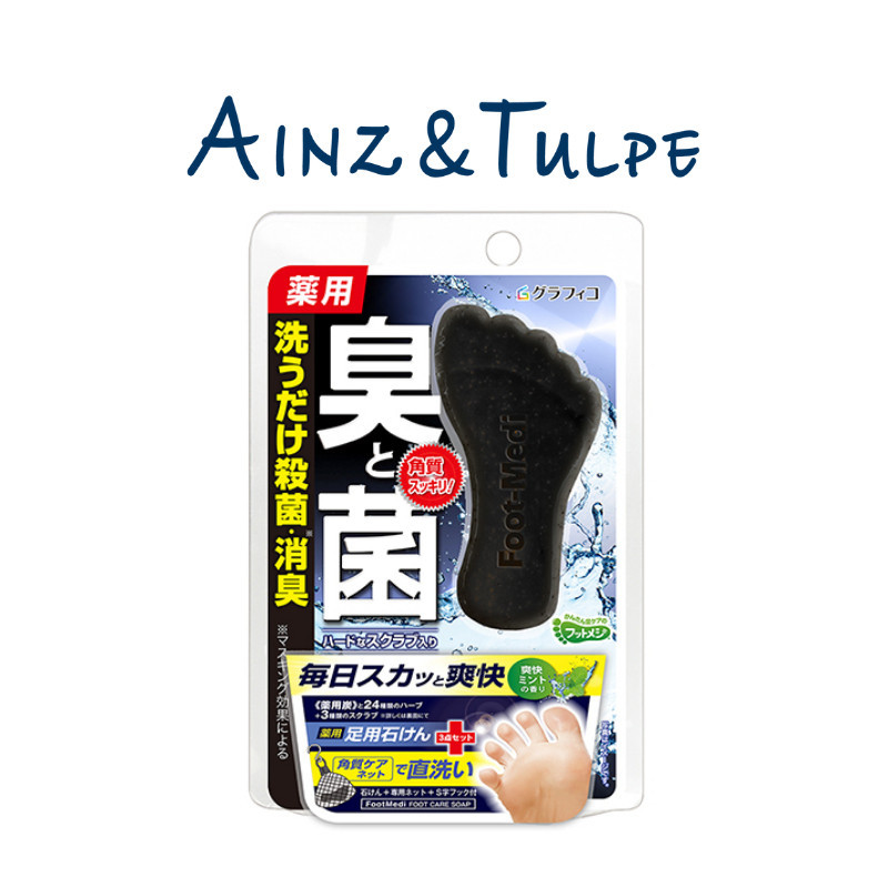 Foot-Medi Clear Herb Foot Scrub Soap Medical Use Fr (65g) | Shopee Malaysia