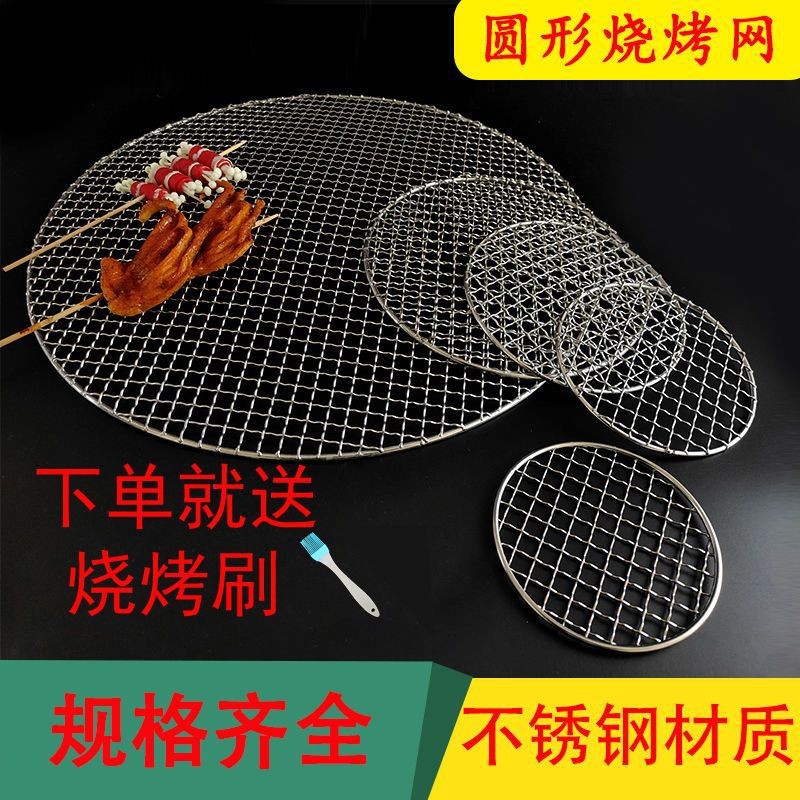 SJ-Stainless Steel Barbecue Wire Mesh round Household Bold Drain Oil ...