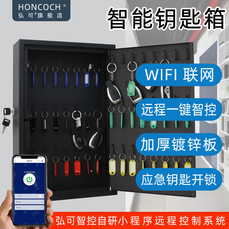 M/#Remote Intelligent Control Key Locker Key Management with Lock Wall ...