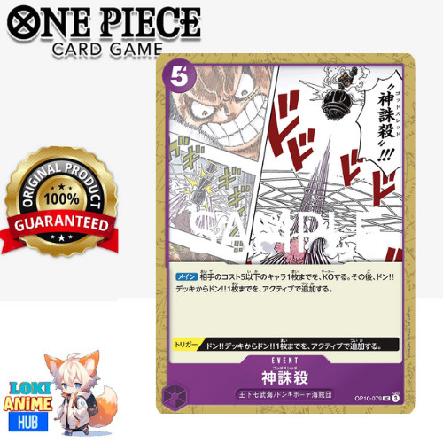 ORIGINAL Cost 5 God Thread OP10-079 UC One Piece Card Game optcg ...