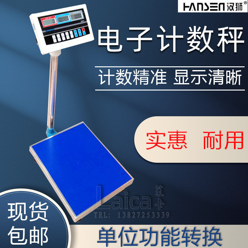 SJ-Han Lion Electronic Scale100/150/200/300kg Floor Scale Counting ...