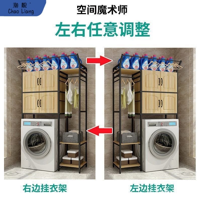 M/Washing Machine Upper Shelf Storage Rack with Cabinet Washing Machine ...