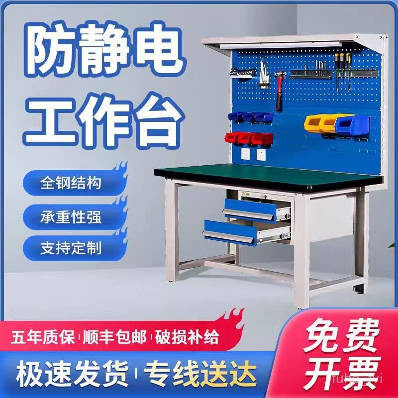 Contact seller/Anti-Static Hanging Board Workbench Workshop Heavy Duty ...