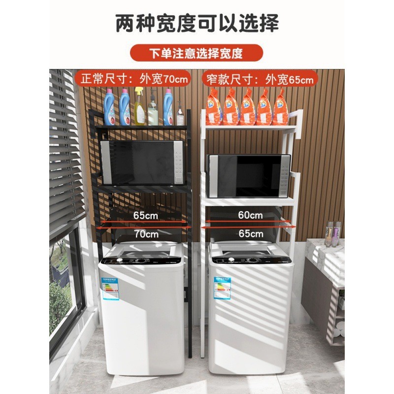 JY-8/Adjustable Balcony Impeller Washing Machine Shelf Freezer Storage ...