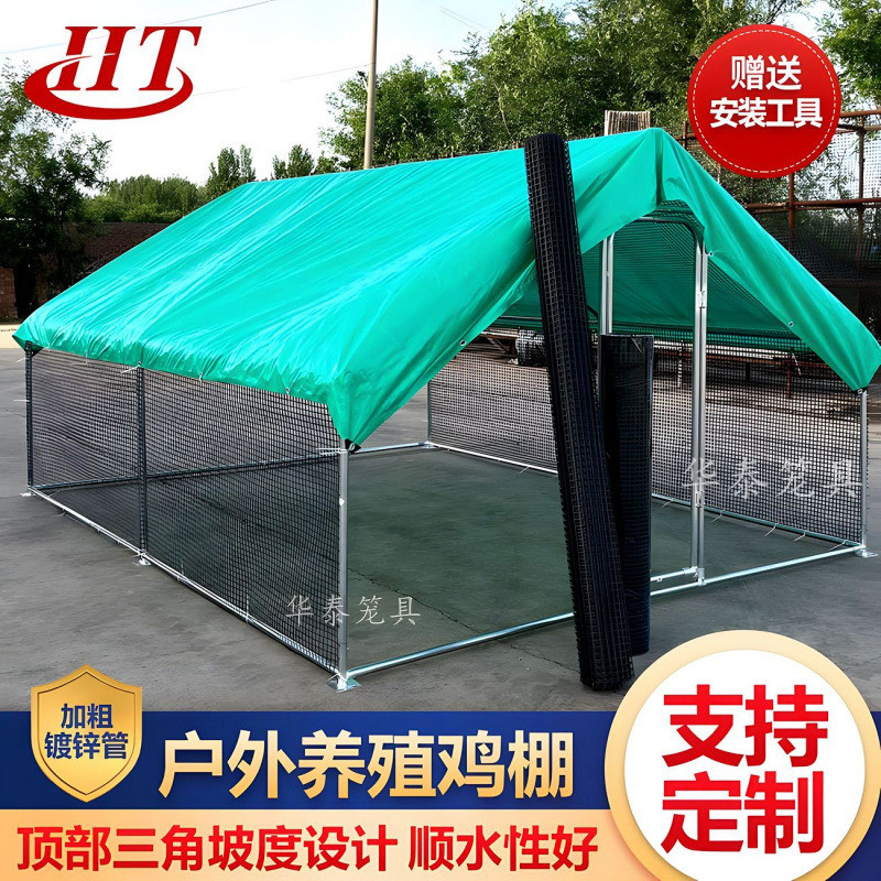 JY-8/Large Breeding Chicken Shed Outdoor Folding Tent Chicken Coop ...