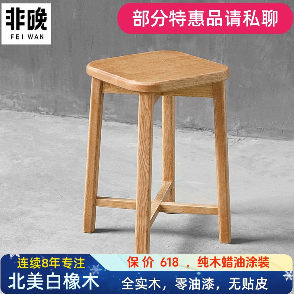 JY-8/W8White Oak Dressing Stool Solid Wood Makeup Stool Dining Stool ...