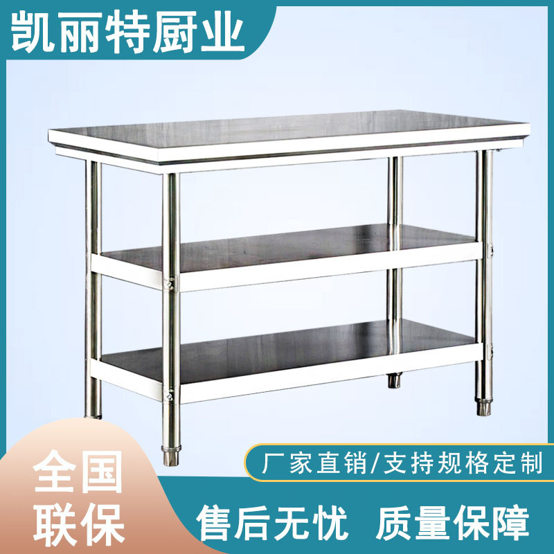 JY-8/Commercial Stainless Steel Workbench Household Double-Layer Three ...
