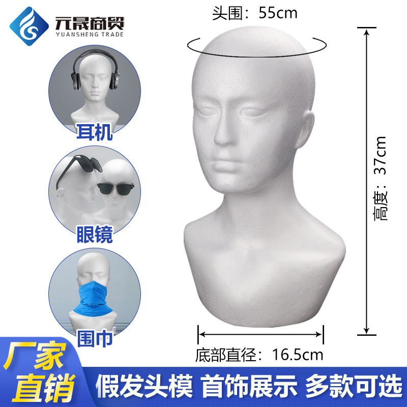 Q-8/New Foam Mannequin Head Hat Wig Hat Bracket DIY Prop Headdress ...