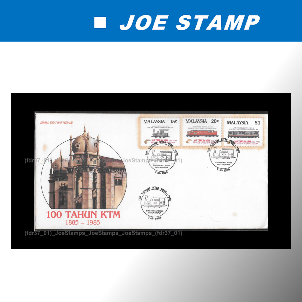 (Average condition) 1985 Malaysia 100 Years of Malayan Railways (KTM ...