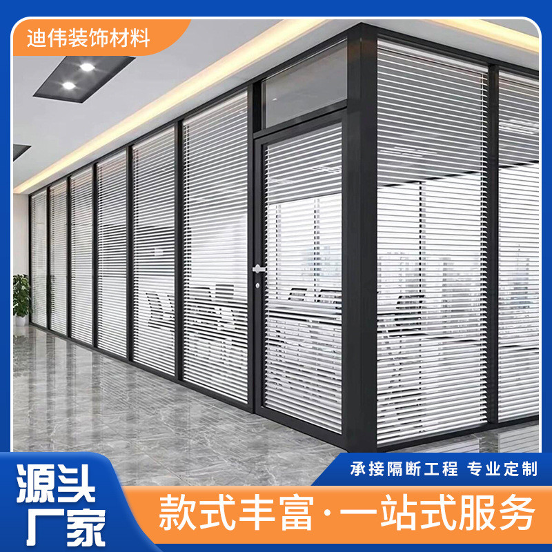 Q-8/Single Double Glass Office Building Partition Wall Aluminum Alloy ...