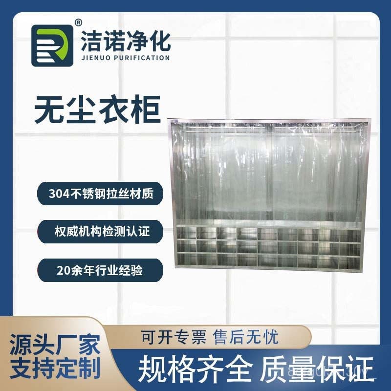 M/100-Grade Workshop Dust-Free Wardrobe Dust Removal ESD Coat Dust-Free ...