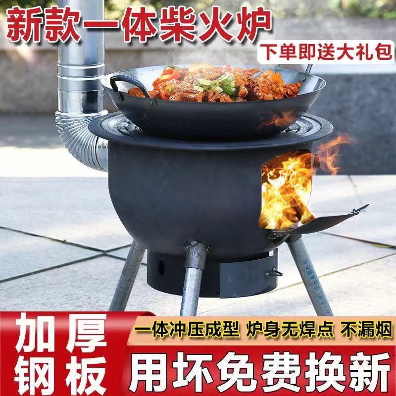 JY-8/Firewood Stove New Model Integrated Stove Household Rural Wood ...