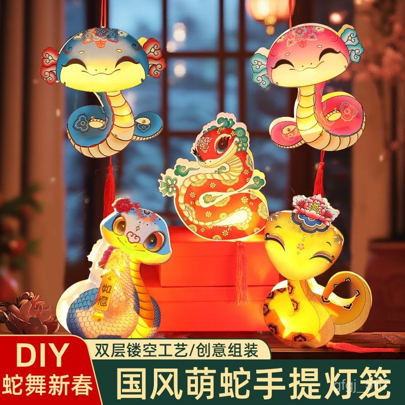 J-K/New Year diy Lantern New Year's Day Snake Year Lantern2025Handheld ...