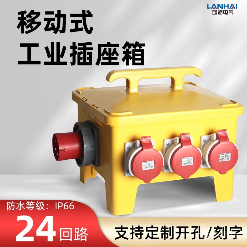 Contact seller/Outdoor Industrial Waterproof Socket Box Complete Distribution Box Portable ...