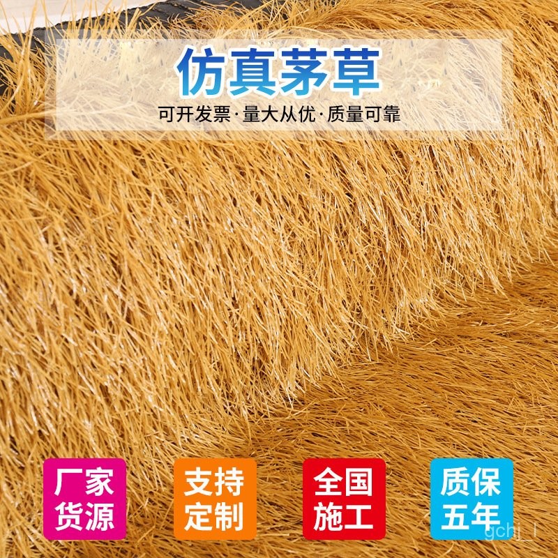 J-H/Artificial Grass Roof Fake Grass Outdoor Decoration Straw Roof Fake ...