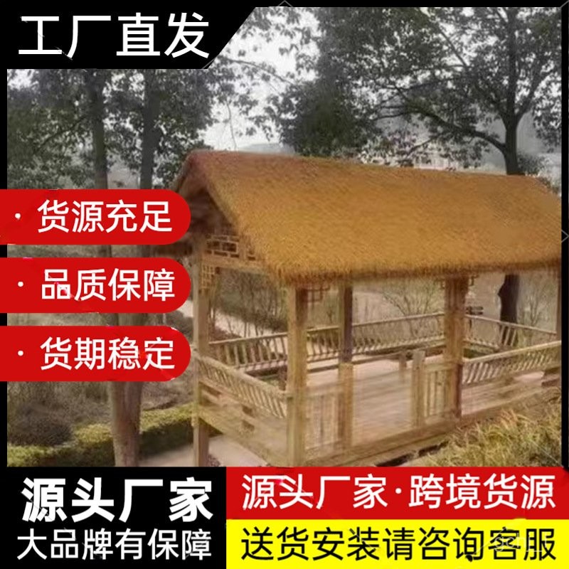 J-H/Artificial Straw Roof Farmhouse Pavilion Artificial Straw Plastic ...