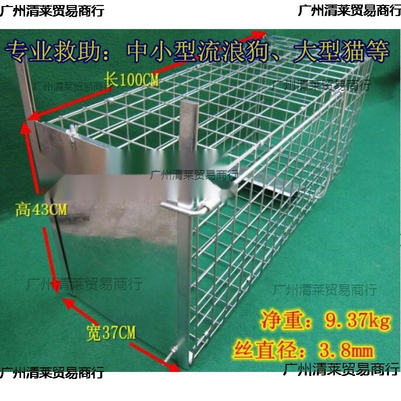 Contact seller/Dog Catching Device Fully Automatic Dog Cage Rescue Dog ...