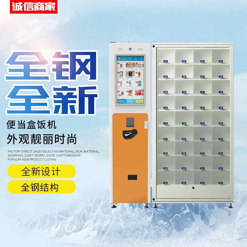 J-H/Intelligent Fully Automatic Vending Machine Heated Fast Food ...
