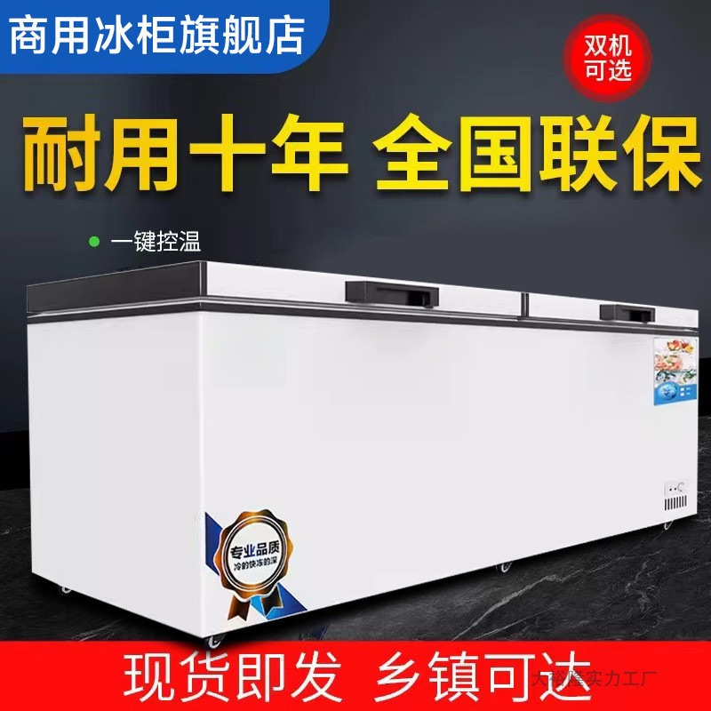 J-H/Extra Large Freezer Cold Storage Commercial Chest Freezer Dual-use ...