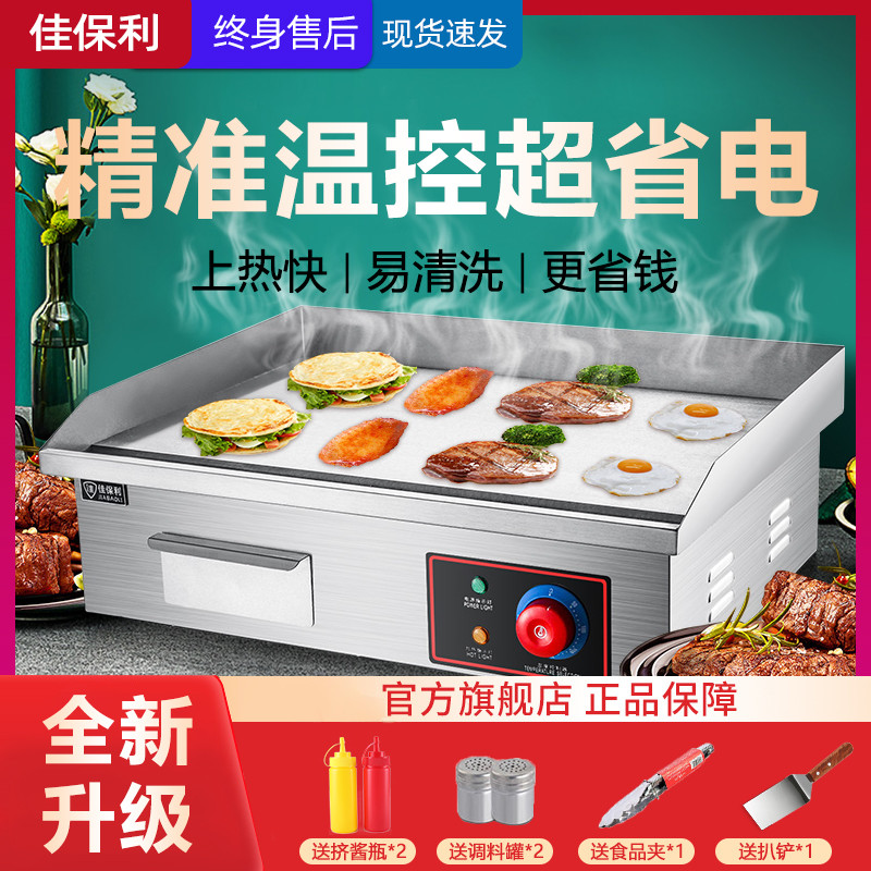 J-H/Jiaboli Hand Griddle Machine Commercial Electric Griddle Gas ...