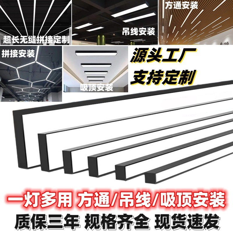 J-H/led Long Strip Light Aluminum Square Tube Ceiling Special Strip ...