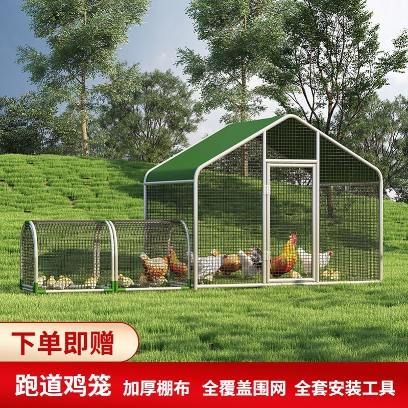 J-H/Free-Range Chicken Tunnel Outdoor Cage Runway Courtyard Breeding ...