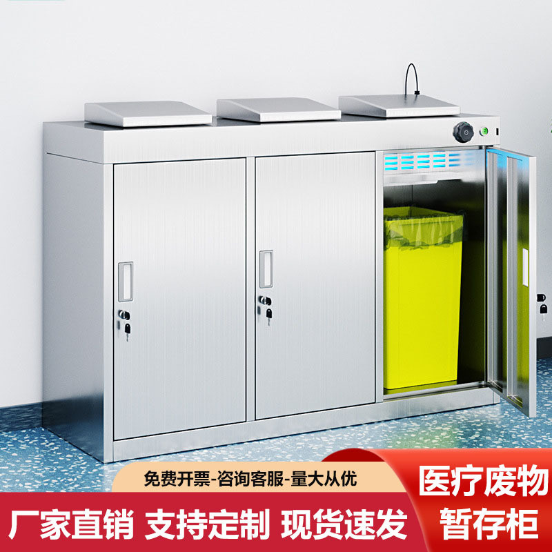 J-H/Stainless Steel Medical Waste Temporary Storage Cabinet Medical ...