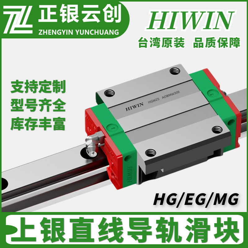 J-H/Special Offer HIWIN Taiwan Shangyin Guide Rail Linear Slide Block HGH15 20 25 30 35 45CA ...