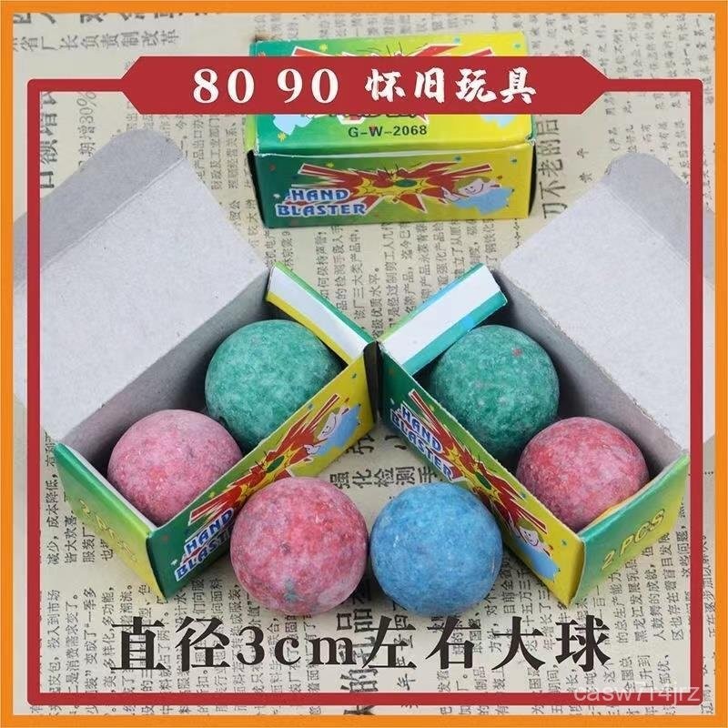 80Nostalgic Toy Fire Stone Round Ball Thunderbolt Red Green Ball Pop ...