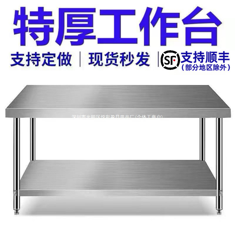 J-H/Restaurant Kitchen Workbench Thickened Commercial Table Double ...