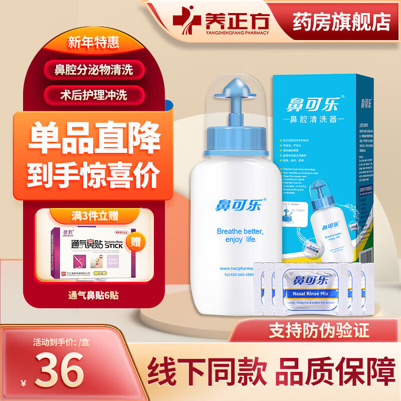 HY-6/Nasal Cola Nasal Cleaner Saline Nasal Cleaning Agent Nasal Cavity ...