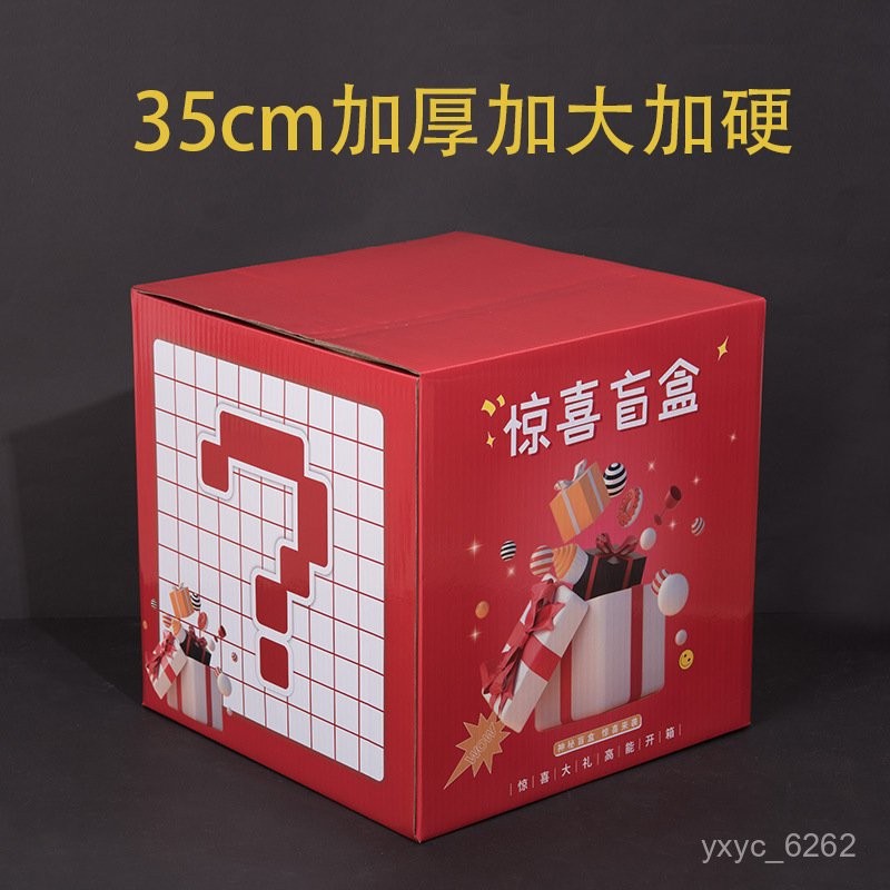 Get 8% coupon】Large Blind Box Empty Box Mall Supermarket Event ...